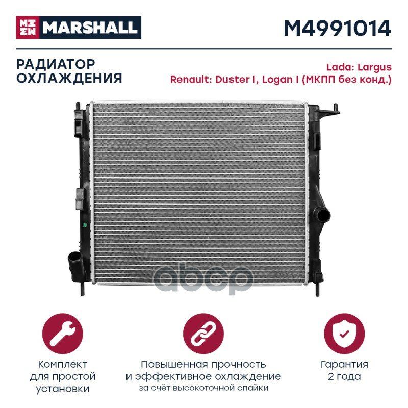 Радиатор охл. двигателя Lada Largus 12- Renault Duster I 10- Logan I 07- МКПП без конд. M4991014 MARSHALL арт. M4991014
