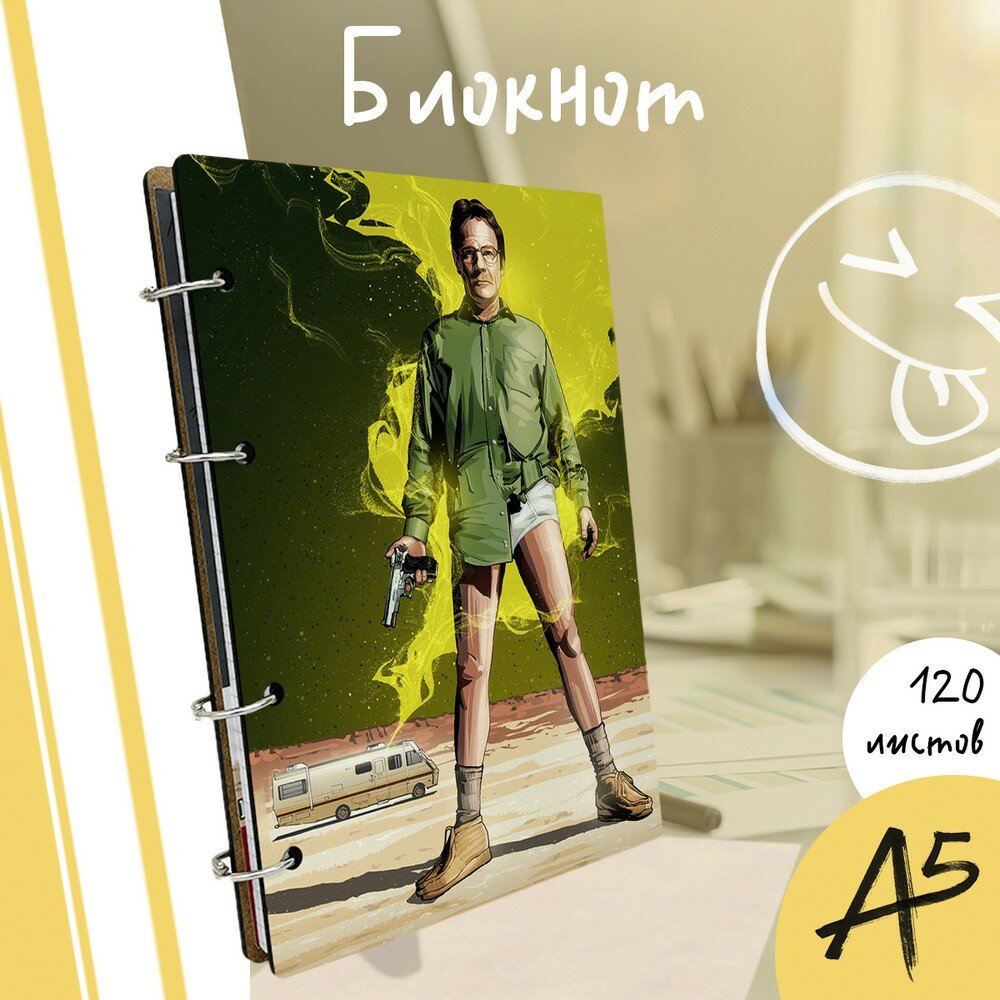 Тетрадь со сменными блоками на кольцах, A5 120 листов с деревянной обложкой сериал Breaking Bad (Во все тяжкие, Уолтер Уайт, Хайзенберг) - 3888