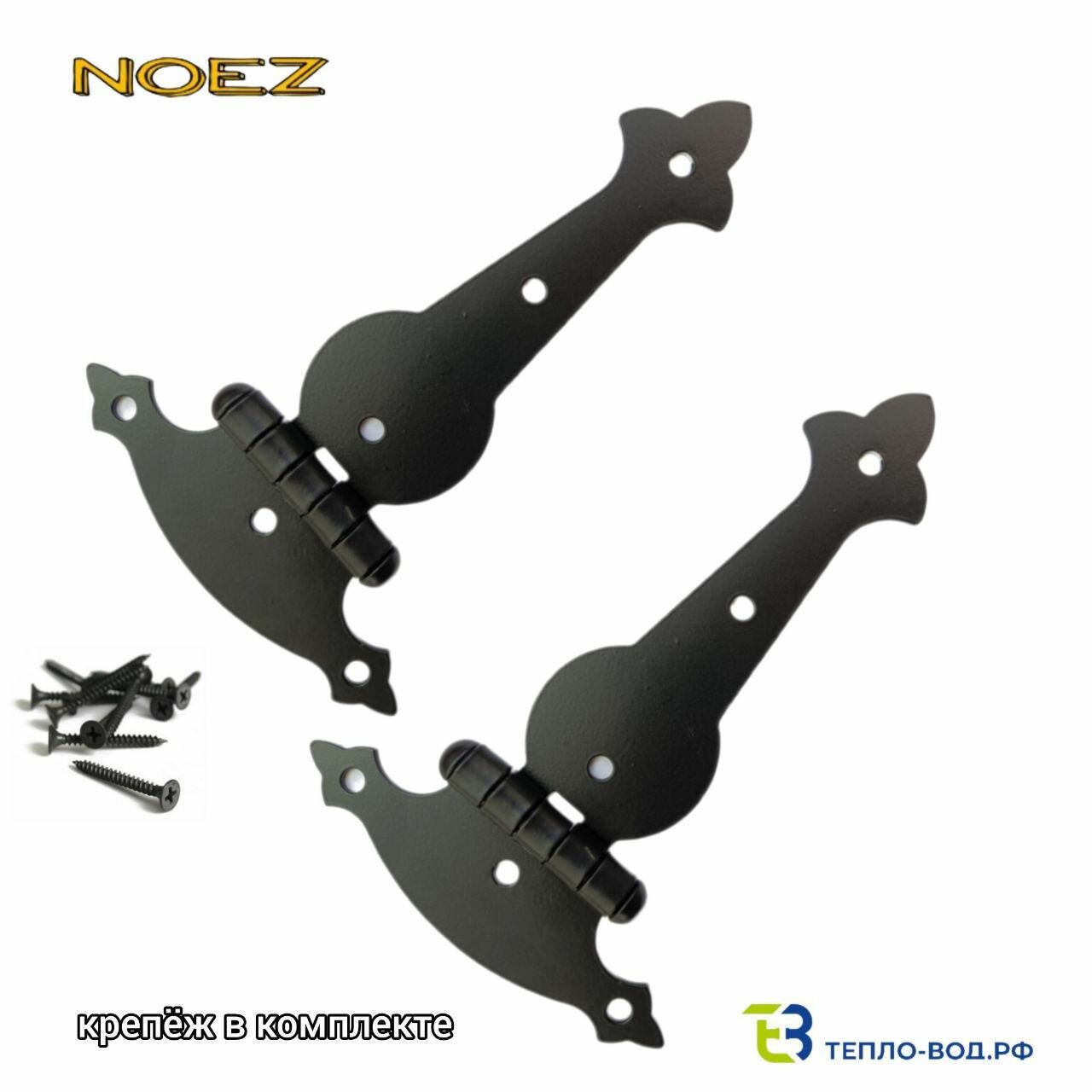 Петля-стрела фигурная "Классика" ПС-150-SL - 2 шт (черный матовый)