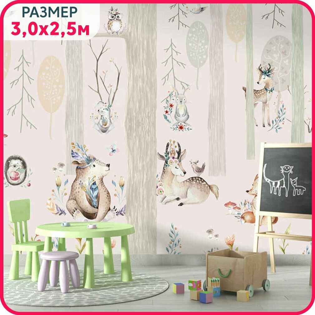 Фотообои детские "Звери в лесу" флизелиновые MOBI DECOR на стену в детскую для девочки 300x250 см.