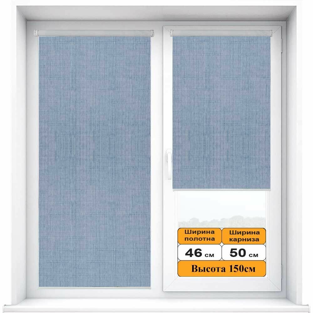 Рулонная штора Тэфи Голубой 46х150см (рулонные жалюзи без эффекта Блэкаут (Blackout) полупрозрачные)