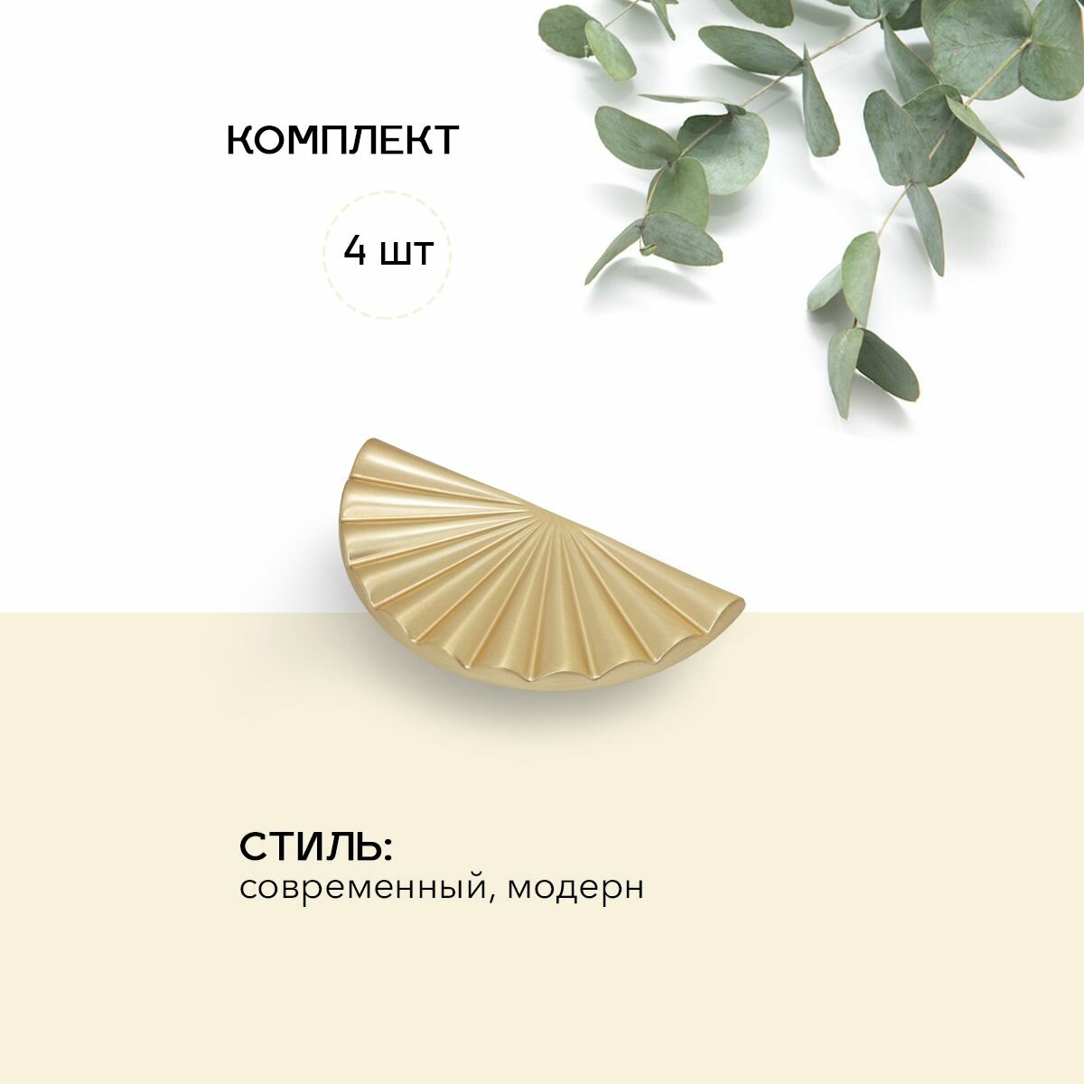 Ручки для мебели 4шт, размер 32 мм. , мат. золото. Модель 77