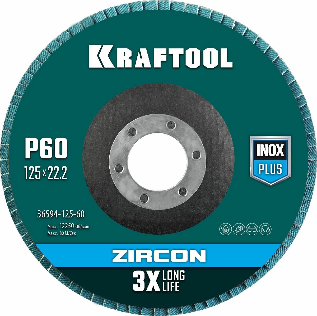 Круг лепестковый торцевой по металлу и нержавеющей стали 125х22,2мм P60 KRAFTOOL ZIRCON Inox-Plus циркониевый