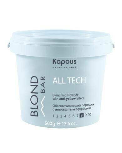 Kapous Professional Порошок обесцвечивающий с антижелтым эффектом "All tech" 8+ серии Blond Bar 500гр