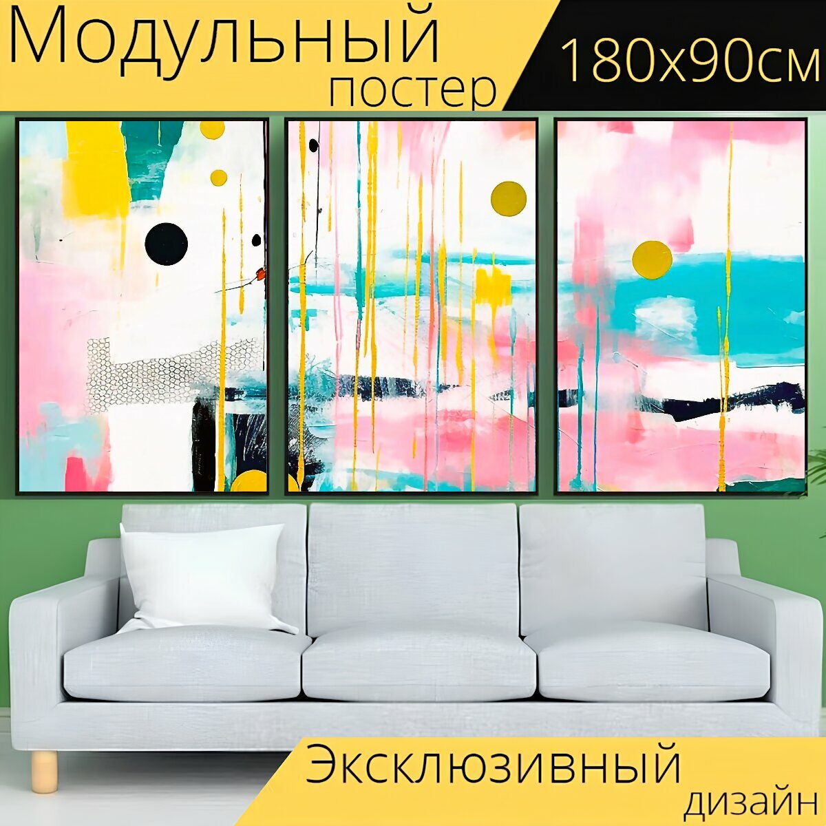 Модульный постер "Разноцветные полоски, похожие на ковер Приятный весенний колорит Современная живопись" 180 x 90 см. для интерьера на стену в тубусе