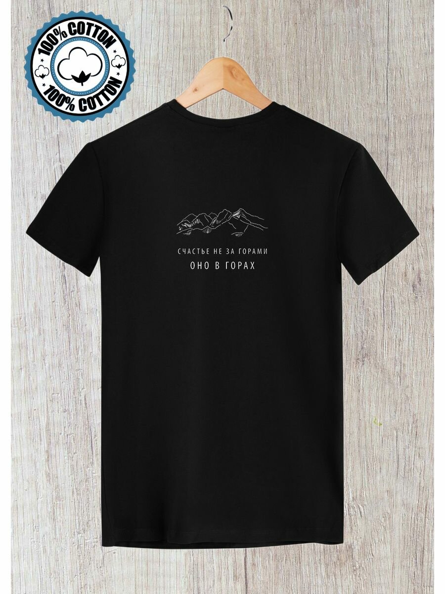Футболка горы надпись счастье не загорами