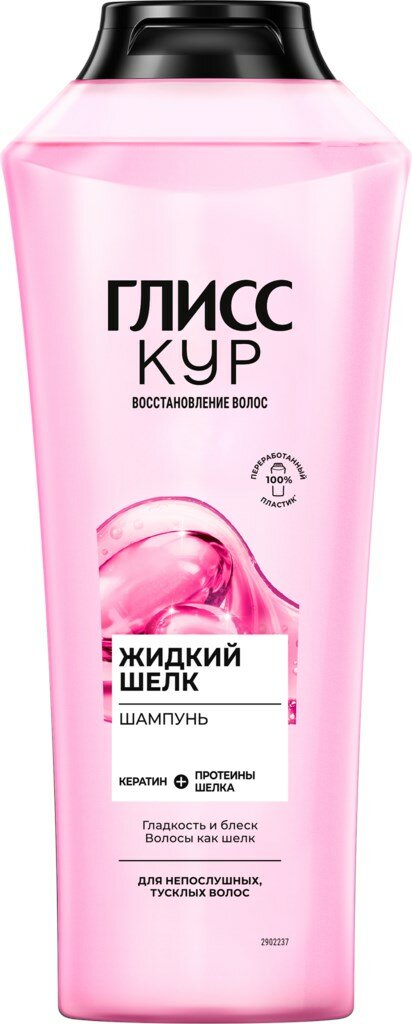 Шампунь для волос глисс КУР Жидкий Шелк, 400мл