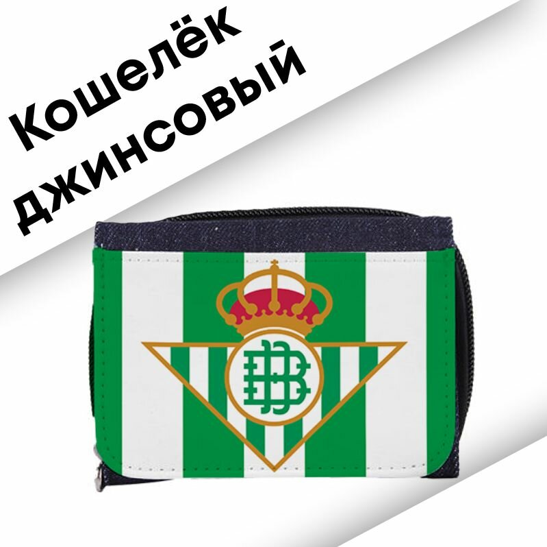 Кошелек