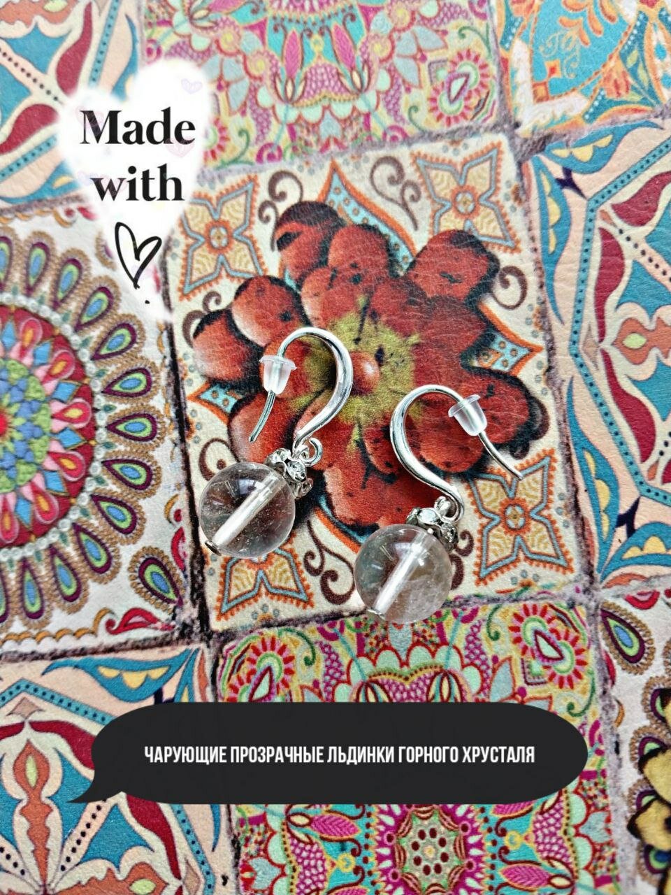 Серьги с подвесками, горный хрусталь