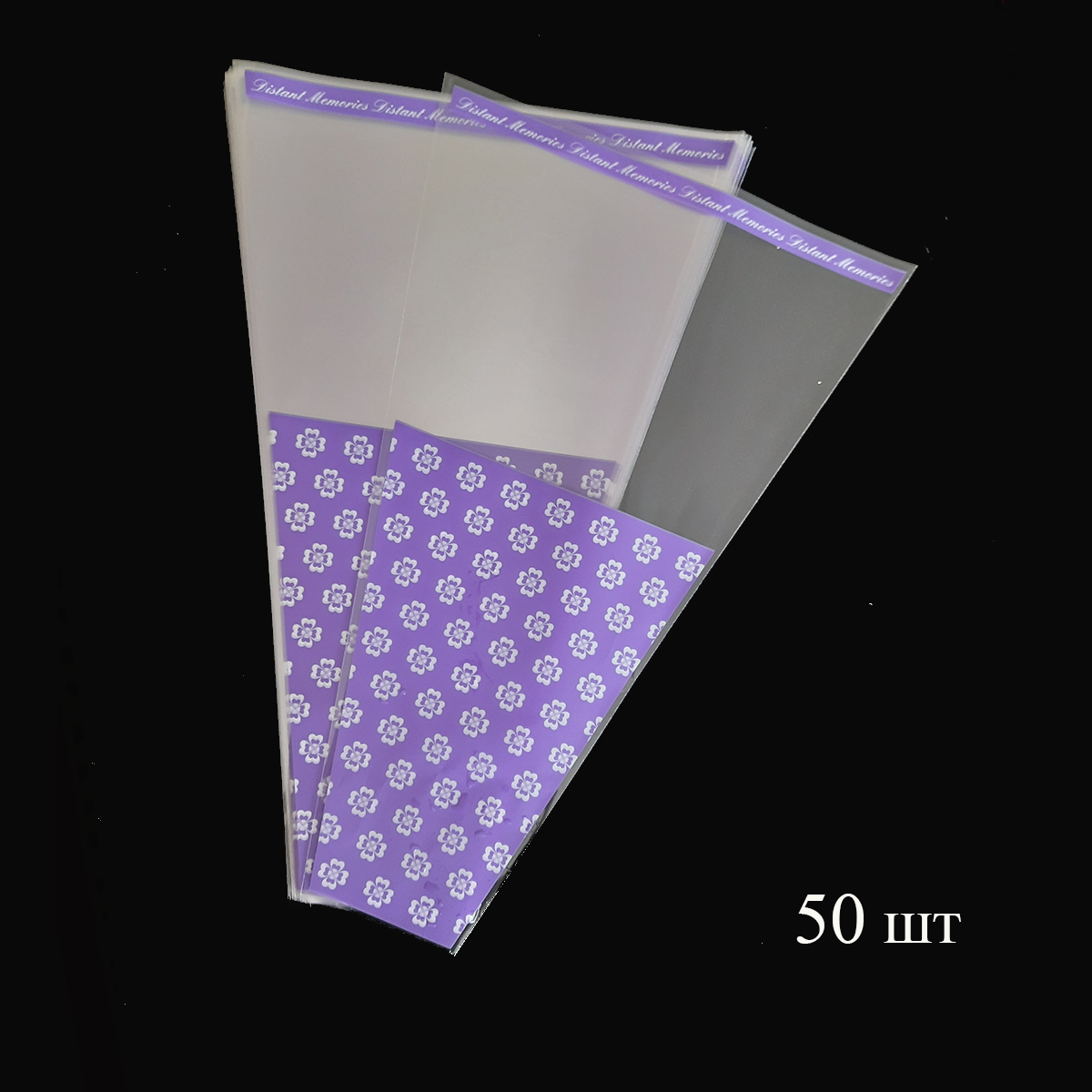 Пакет для цветов конус 28х44 см, фиолетовый, 50шт