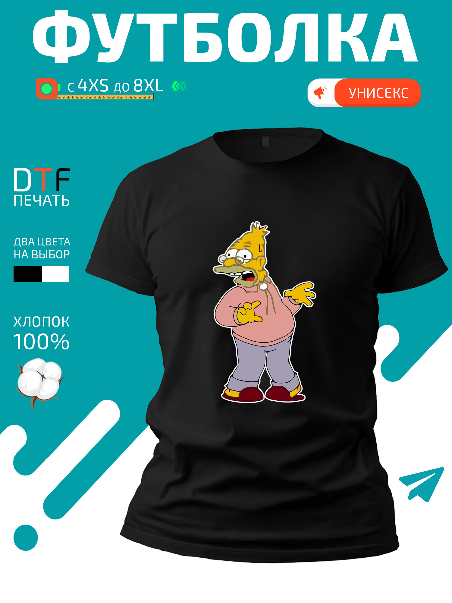 Футболка Симпсоны