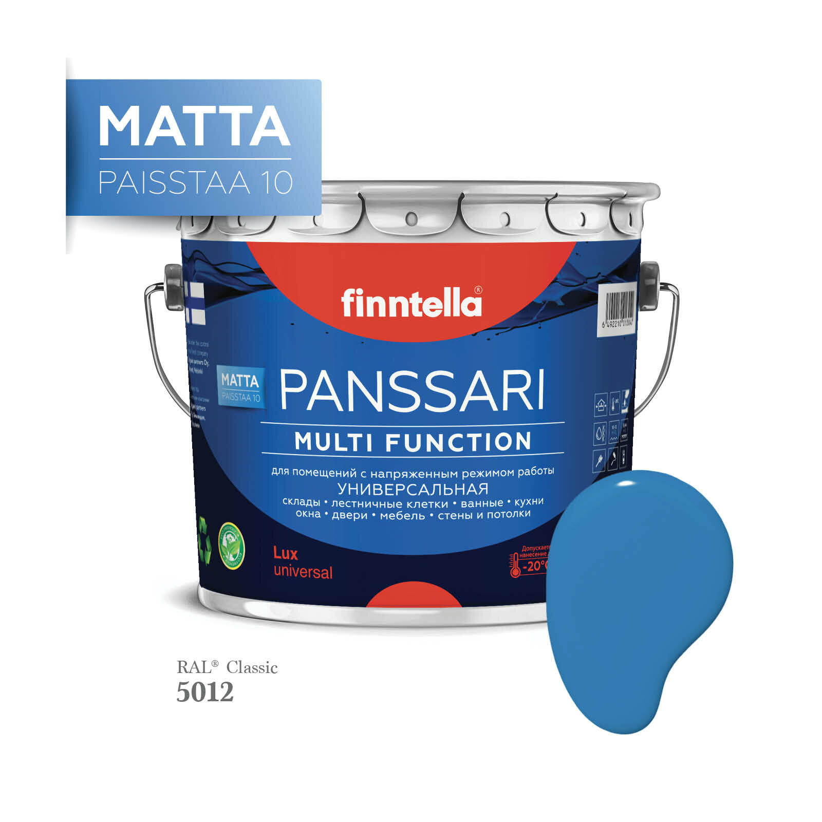 Краска PANSSARI Matta, цвет RAL5012 Голубой (Light blue), 2,7л