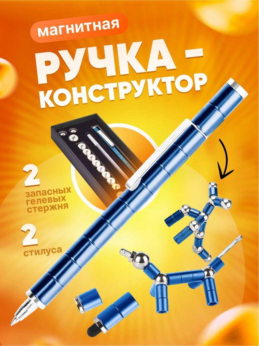 Магнитная ручка конструктор стилус