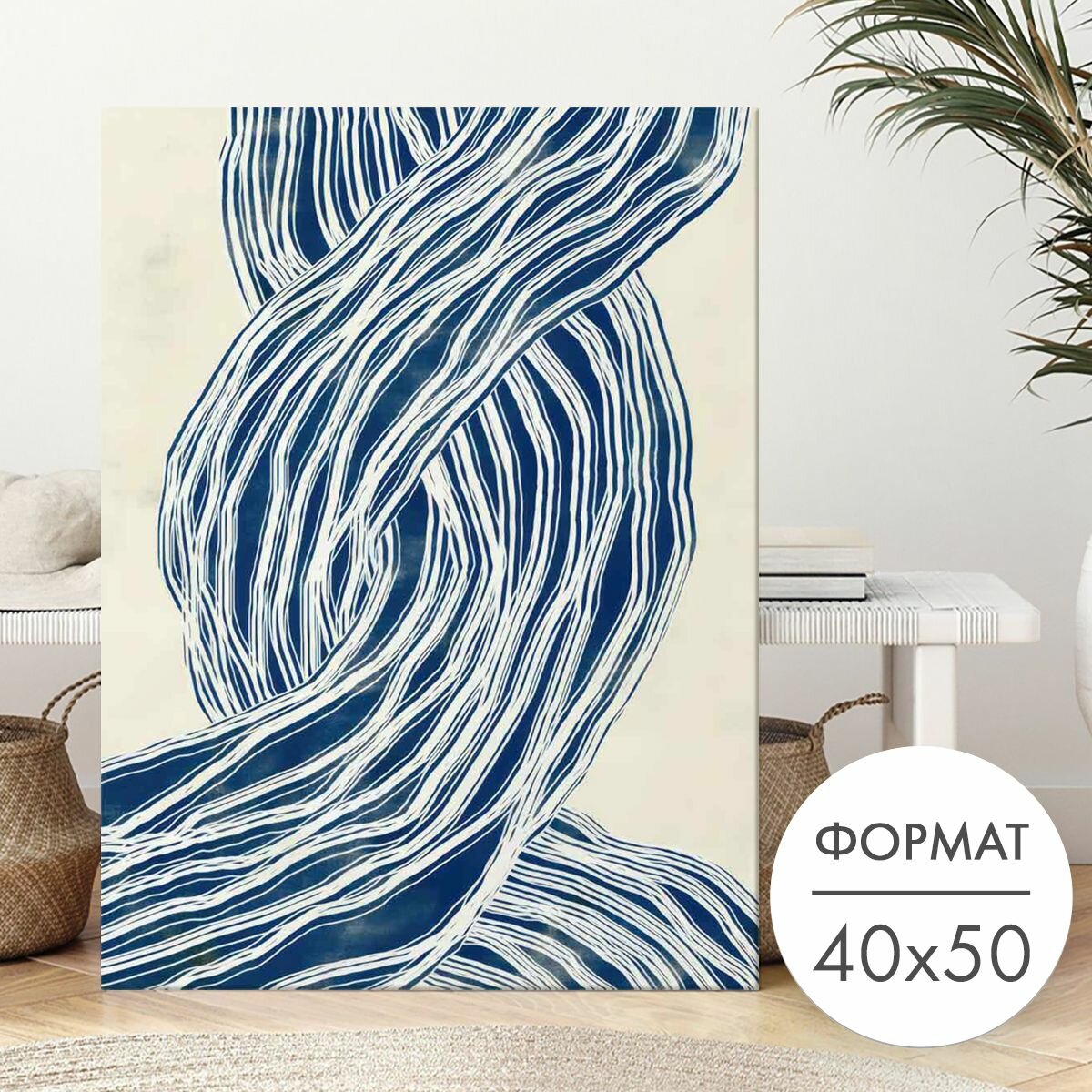 Постер "Графика линии" 40х50 без рамы, плакат на стену