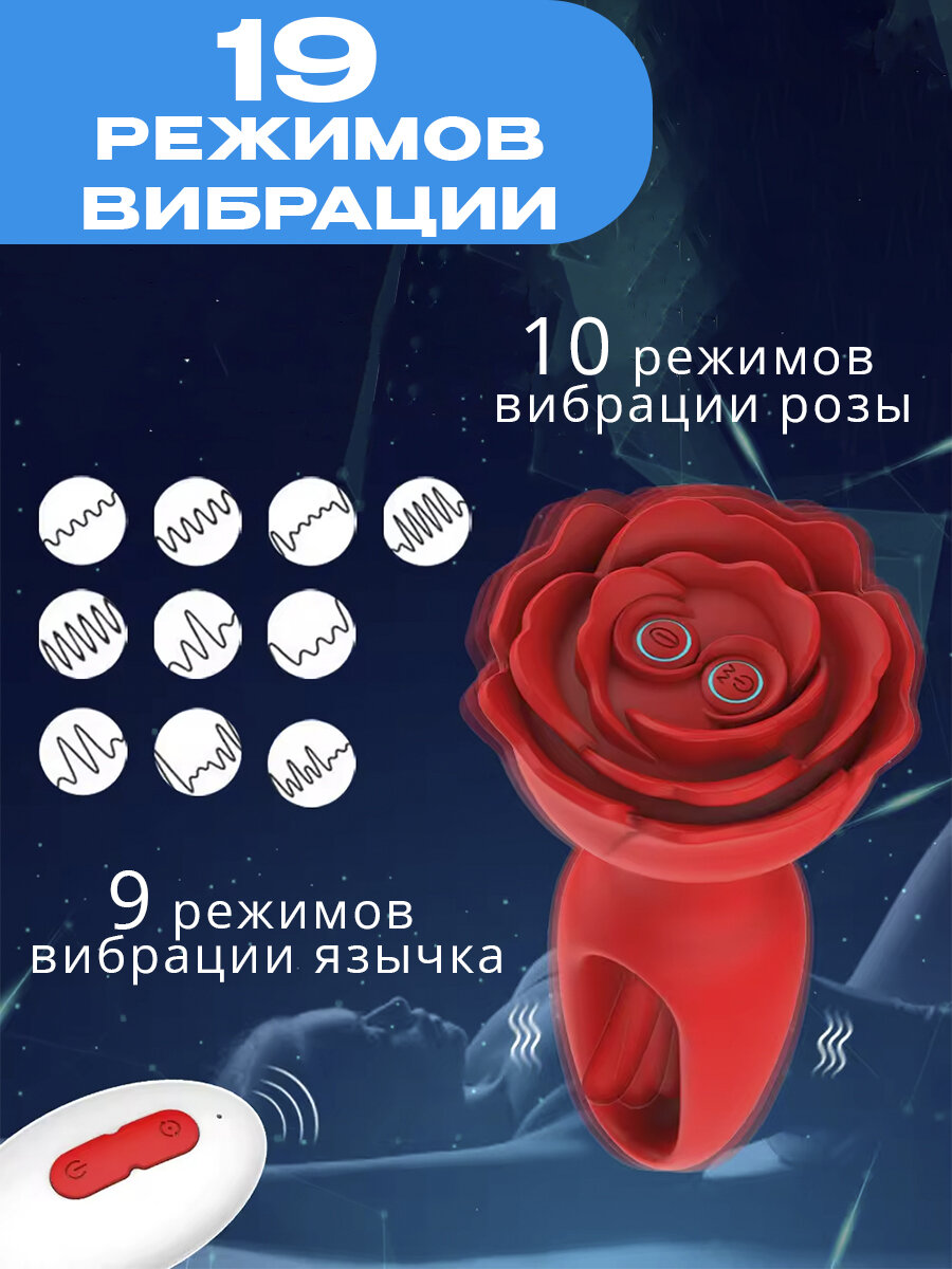 Анальная пробка вибратор с пультом управления