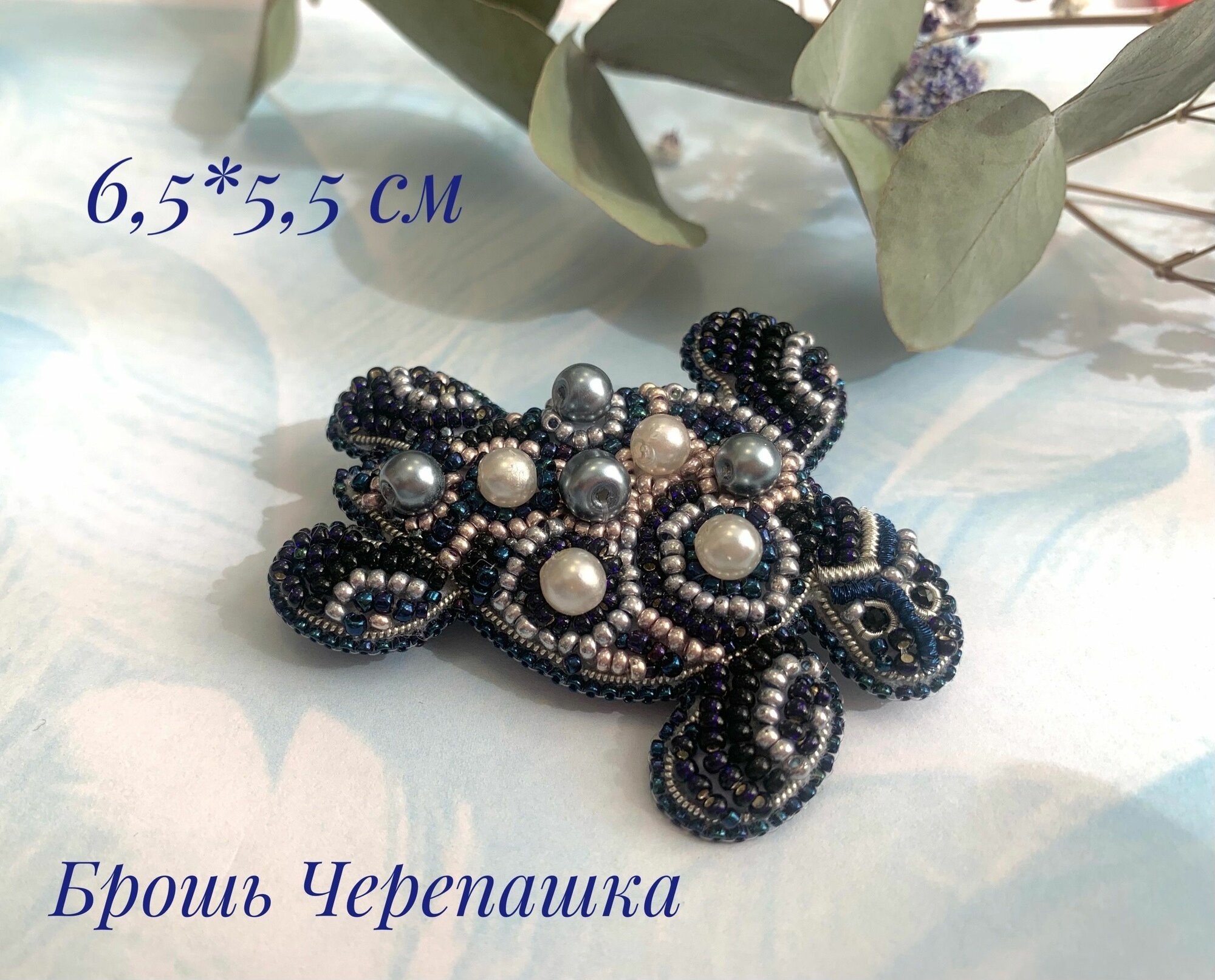 Брошь, бисер