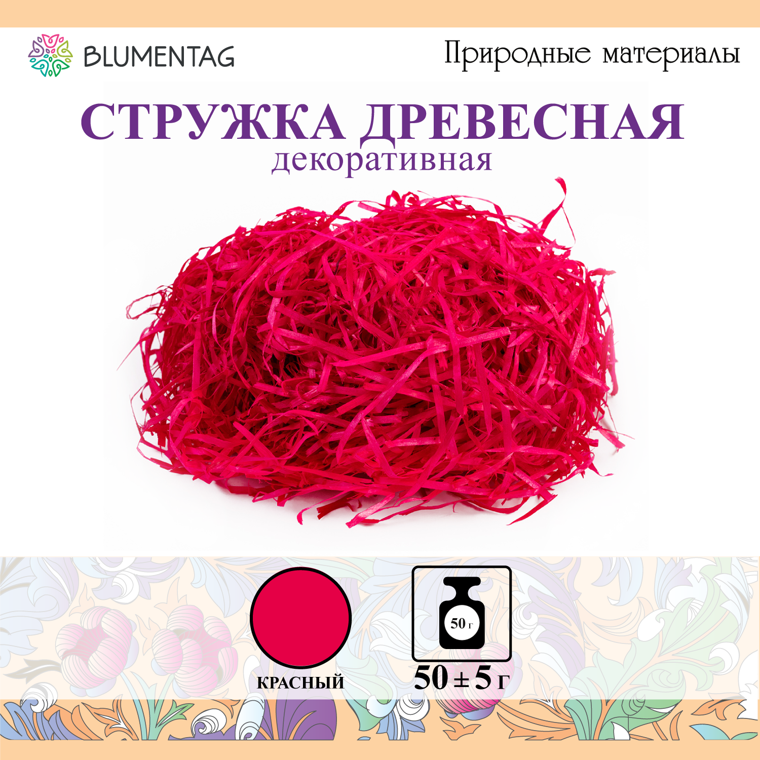 Декоративный наполнитель "Blumentag" "Трава" BDF-50, 50 г, красный