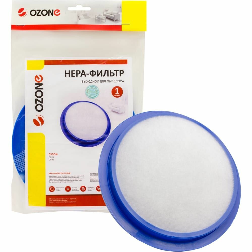 Фильтр Ozone HEPA H-66, для Dyson DC23/DC32, многоразовый, моющийся, полимерный, белый/синий