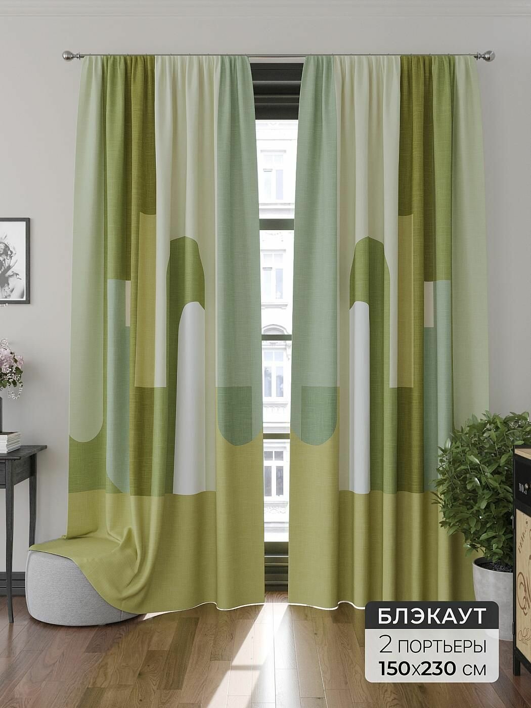 Комплект штор блэкаут Comfy Way / шторы в комнату 150х230 см 2 шт / Коларис