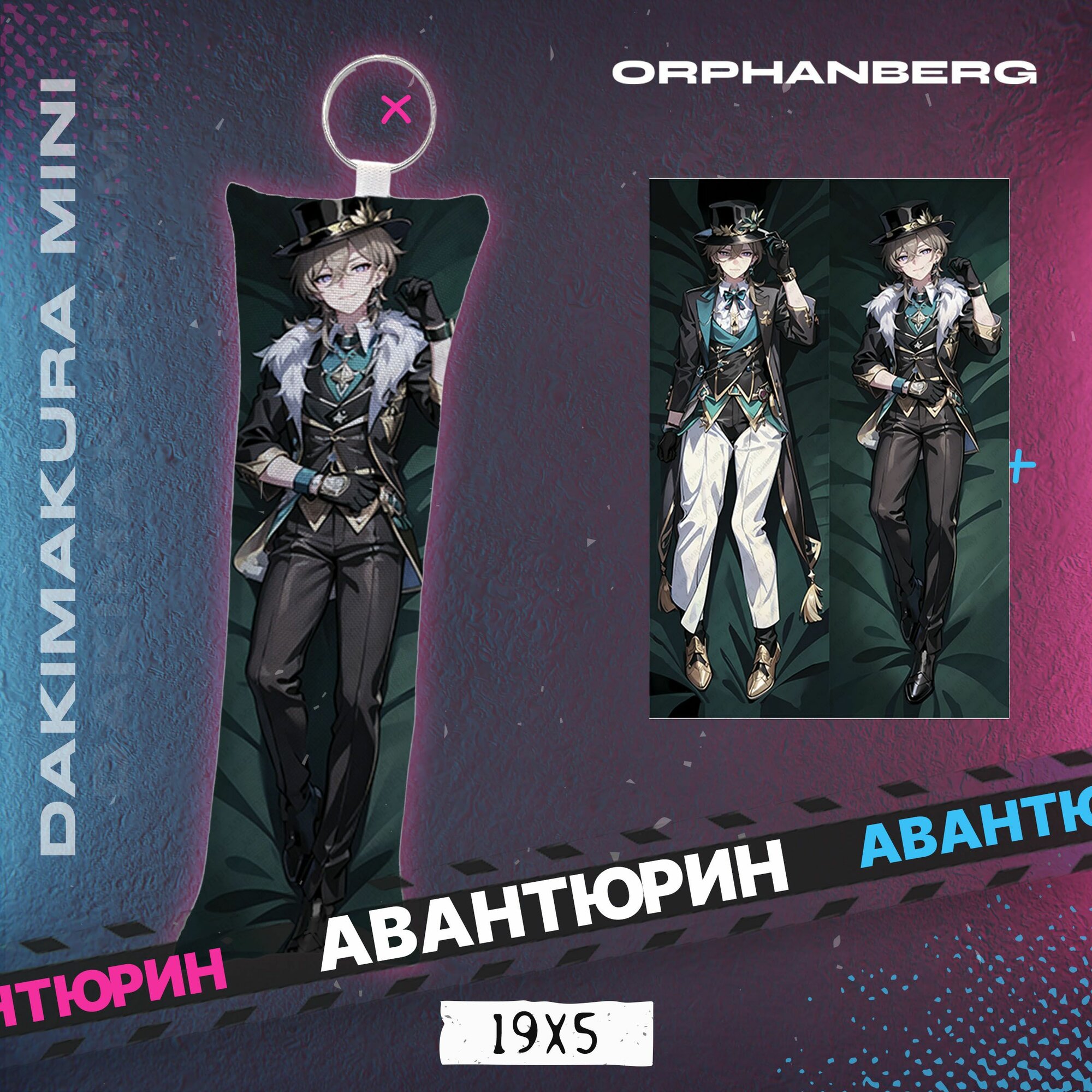 Брелок