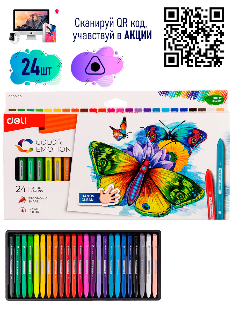 Восковые мелки Deli EC20020/A Color Emotion трехгранные 24цв. картон. кор.