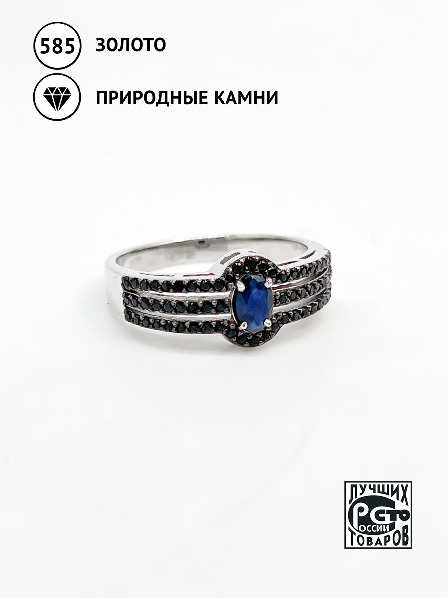 Кольцо, белое золото, 585 проба, родирование, шпинель, сапфир