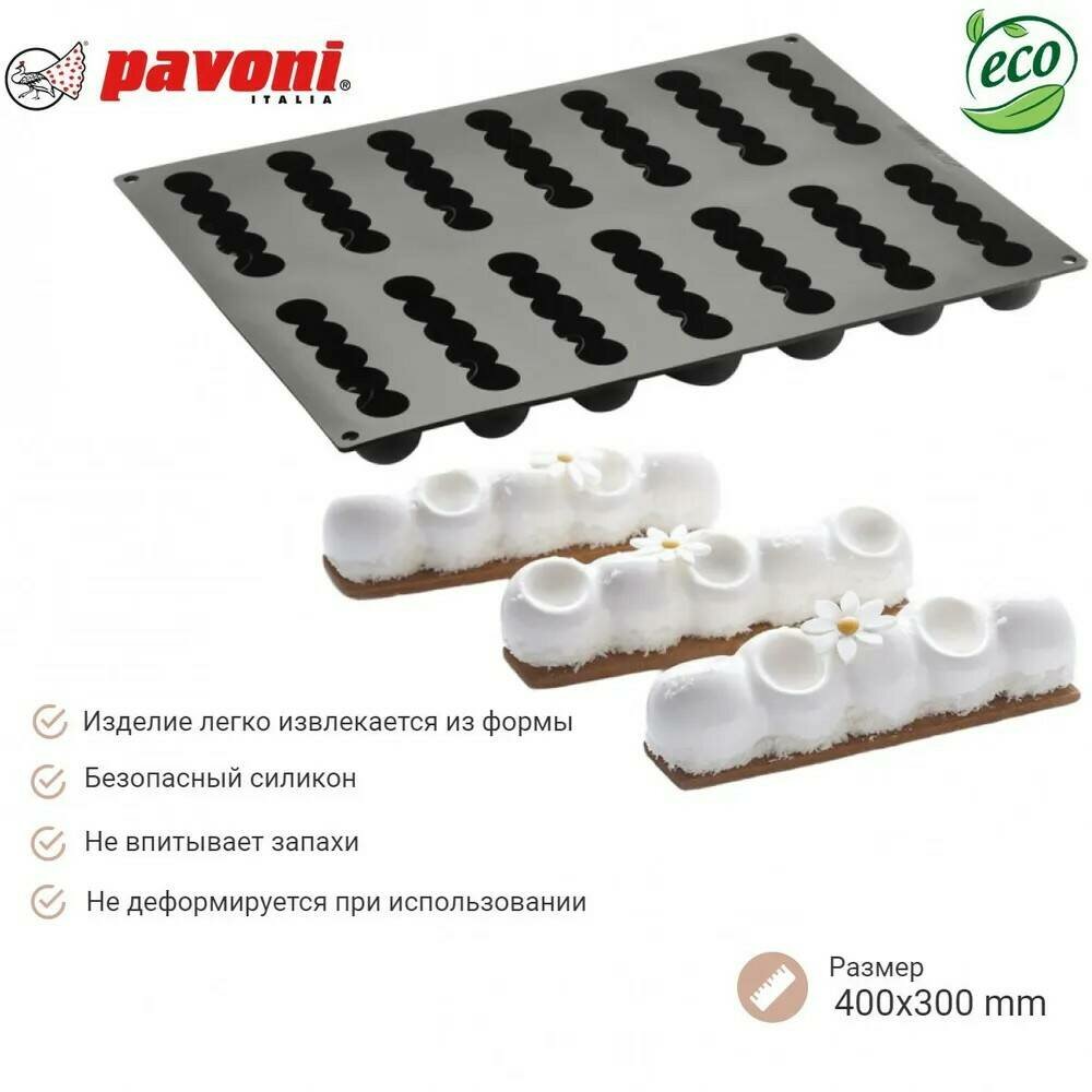 Форма силиконовая павофлекс Пелота для муссовых десертов и пирожных PX4352 Pavoni / Емкость для выпечки и запекания в духовке / Формочка кулинарная для мини тортов и семифреддо желе / Товары для кондитеров / Молд силиконовый / Посуда для десертов