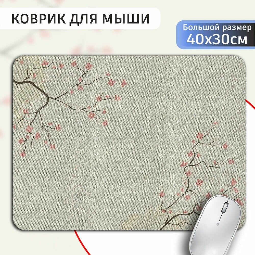 Коврик для мыши 30х40 с принтом цветы эстетика (сакура, природа, пастель, растения) - 1487