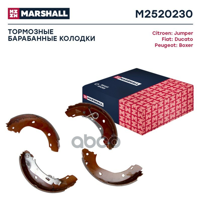 Торм. колодки барабанные задн. Citroen Jumper (230, 244, Z) 94-, Fiat Ducato (230, 244) 94-> MARSHALL арт. M2520230