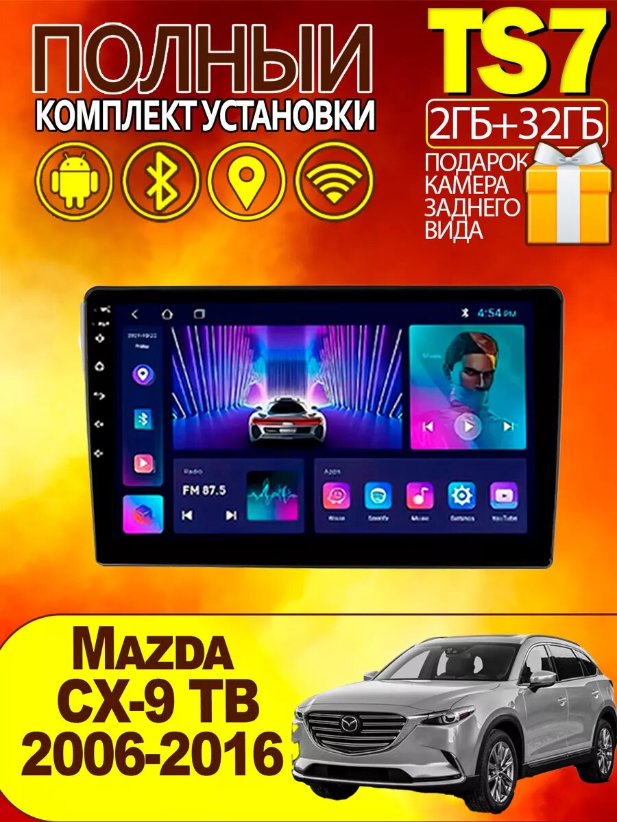 Магнитола для Мазда CX-9-Mazda CX-9 TB 2006-2016 2-32Gb, Bluetooth, FM/AM, GPS