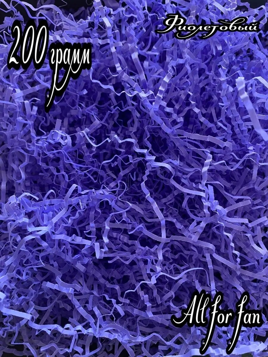 Наполнитель для подарков