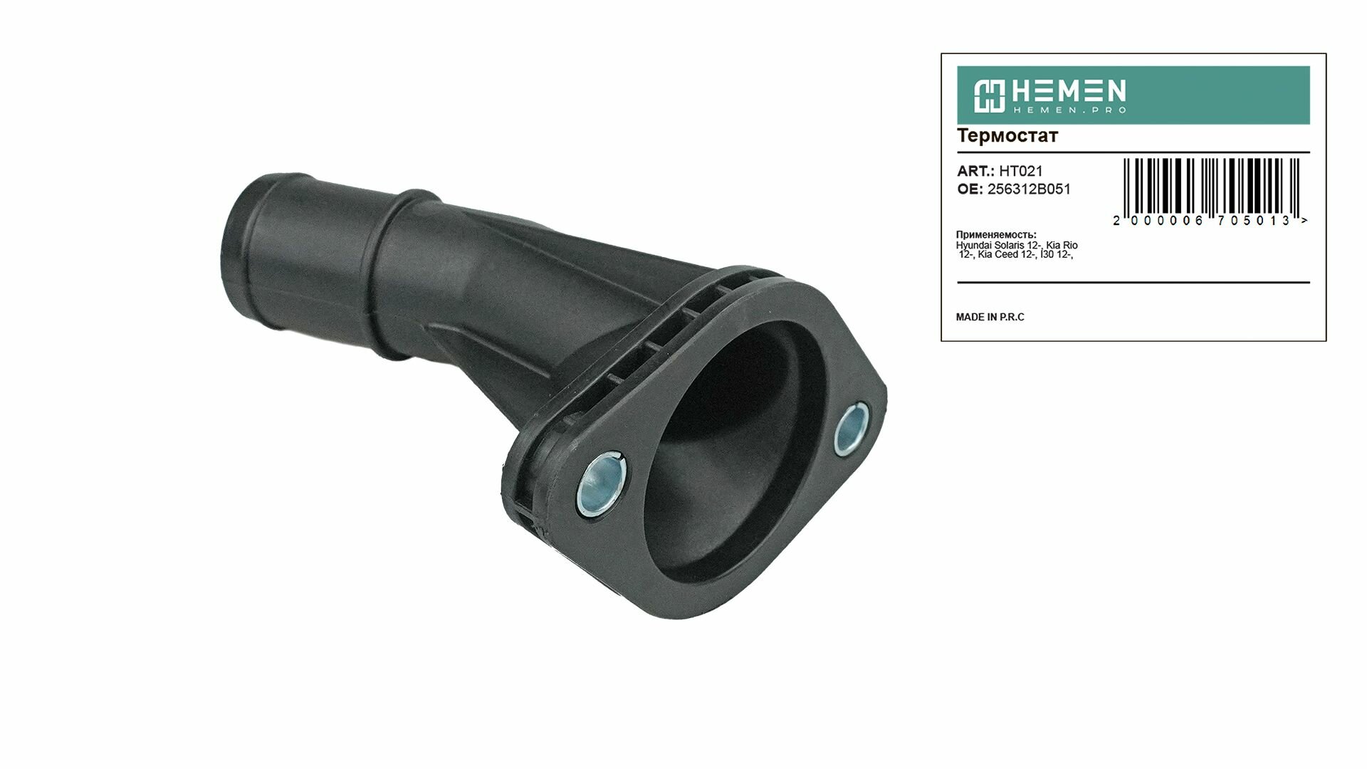 Корпус термостата Hyundai Solaris 10-, Elantra 13-, i30 12-, Kia Rio 12-, Ceed 12- (HT021)