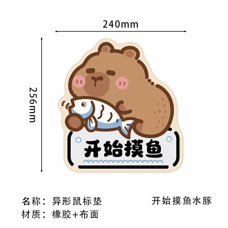 Коврик для мыши "Capybara", H16, креативный, офисный, для стола, для общежития, стираемый