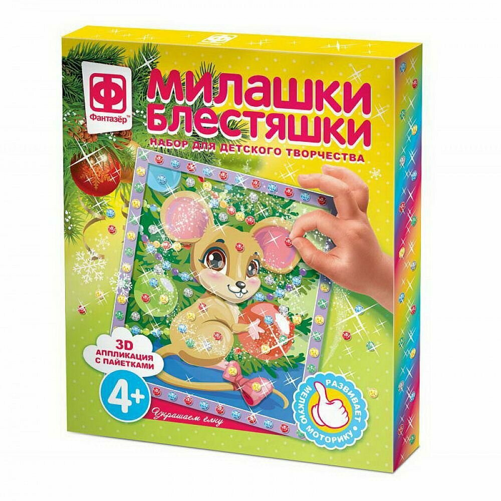 Аппликация с пайетками Украшаем елку