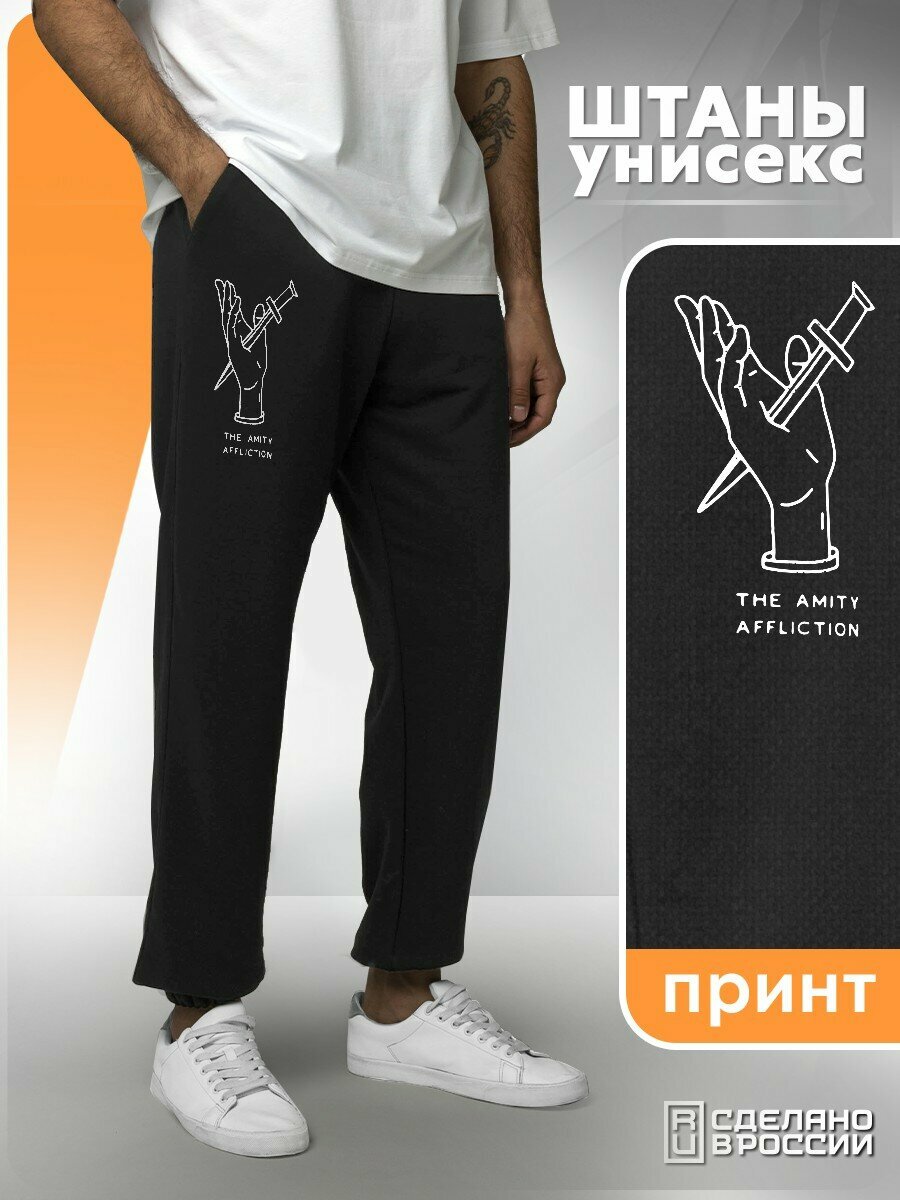Брюки спортивные Бруталити