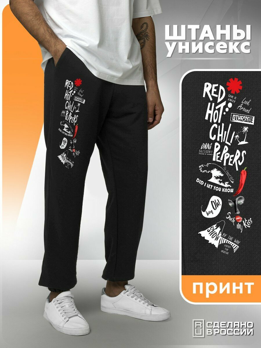 Брюки спортивные Бруталити