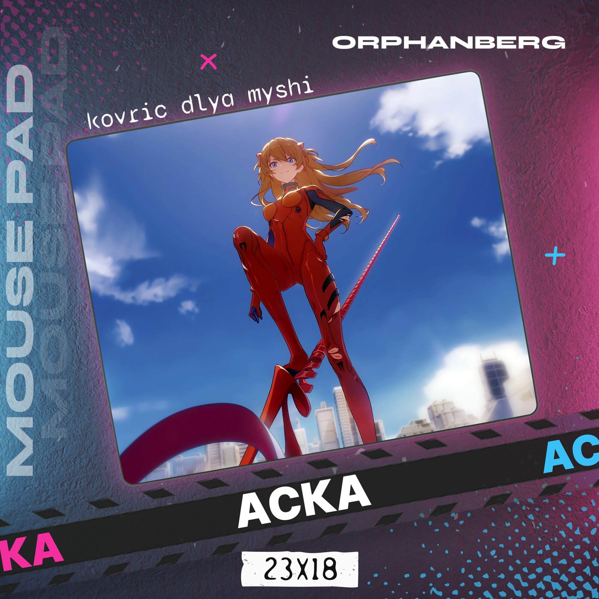 Коврик для мыши Евангелион Аска Лэнгли