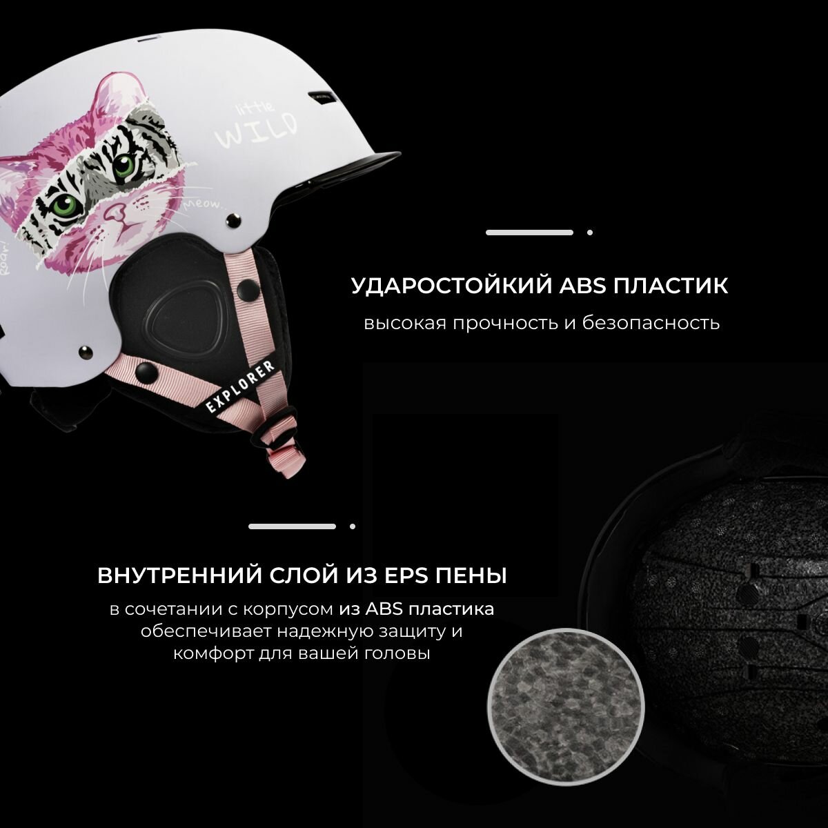 Шлем защитный — фото 1