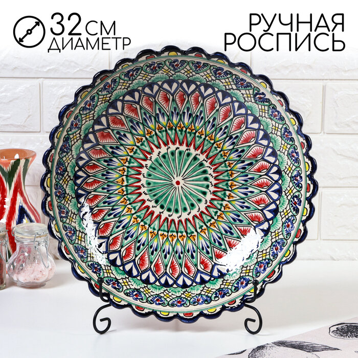 Ляган узбекский Риштанская керамика «Цветы», для плова, 32 см, рифлёный, глубокий, разноцветный