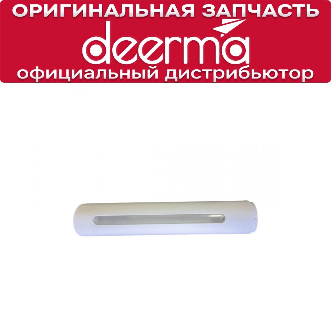 Резервуар для воды Deerma DEM-VX910W