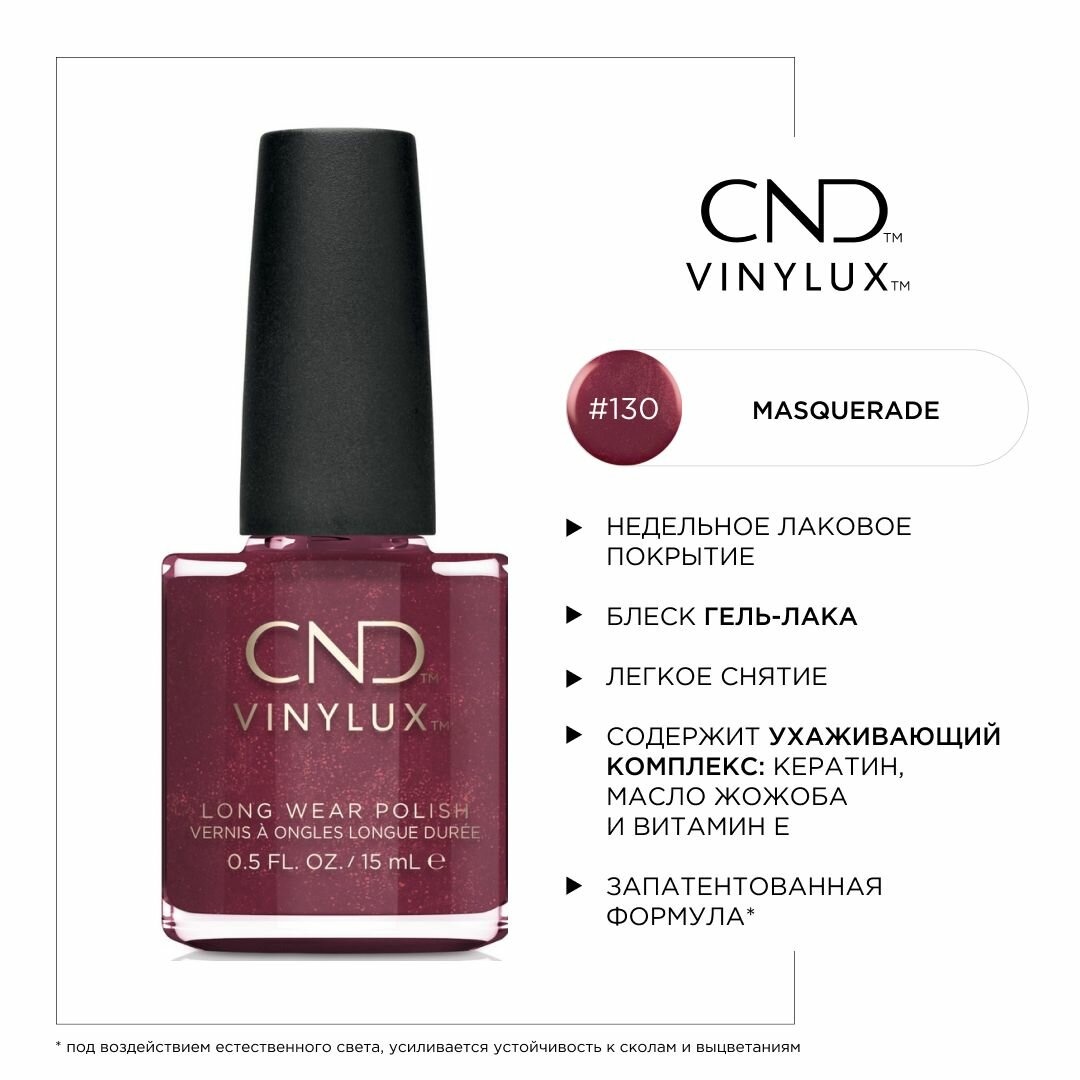 Недельное покрытие CND Vinylux #130 Masquerade