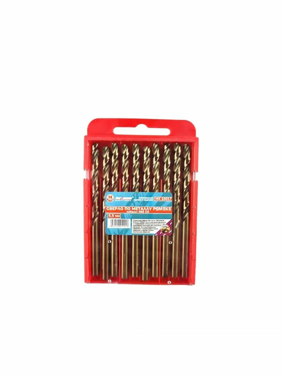 Сверла по металлу кобальтовые 5,5 мм 10 шт HSS CO P6M5K5