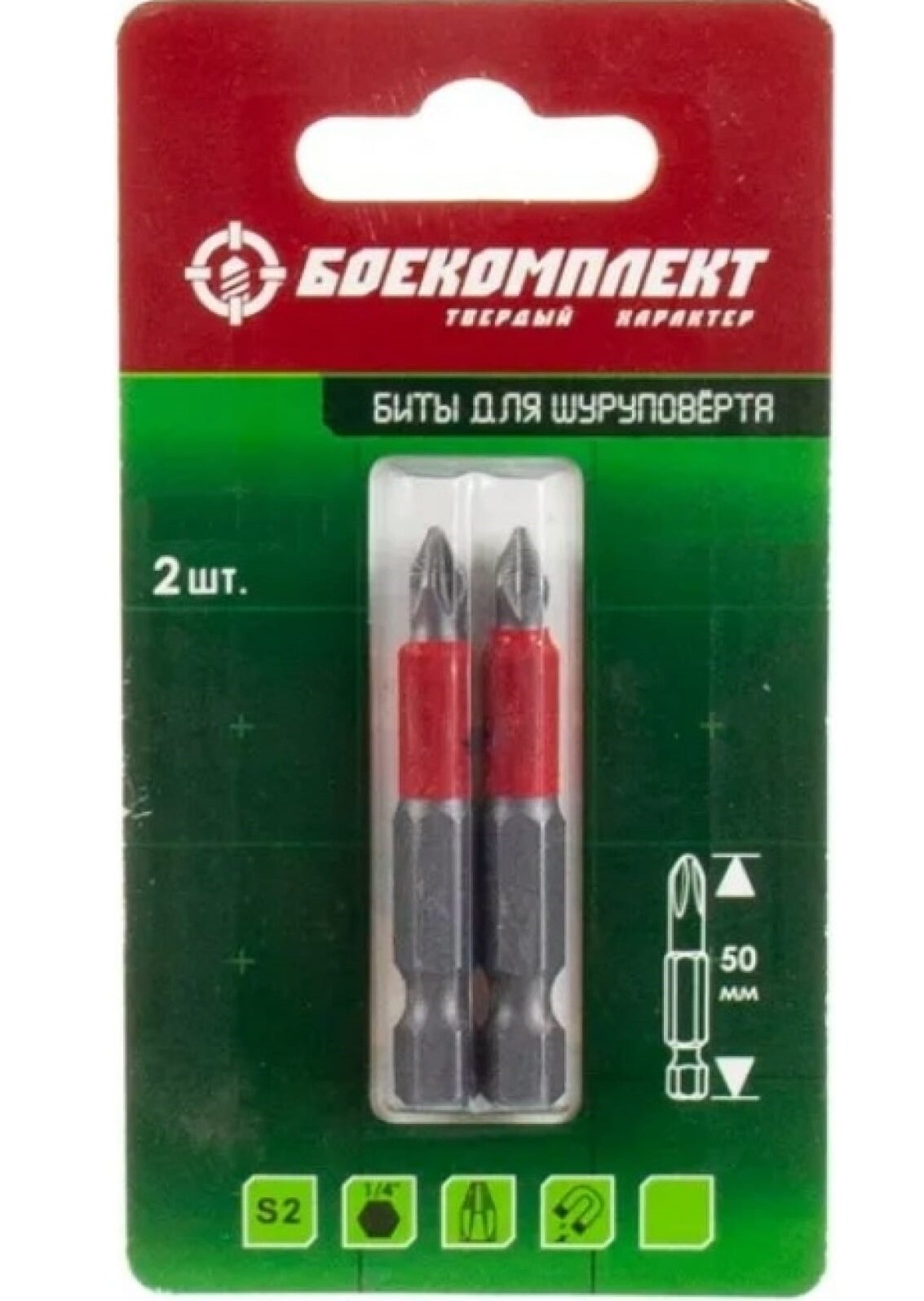 Набор бит боекомплект BPZ1-50-2 PZ1x50 мм. 2 шт/упаковка