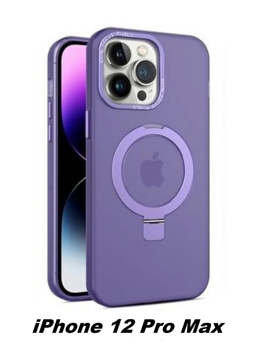 Чехол для iPhone 12 PRO MAX с MagSafe и кольцом подставкой, цвет фиолетовый матовый