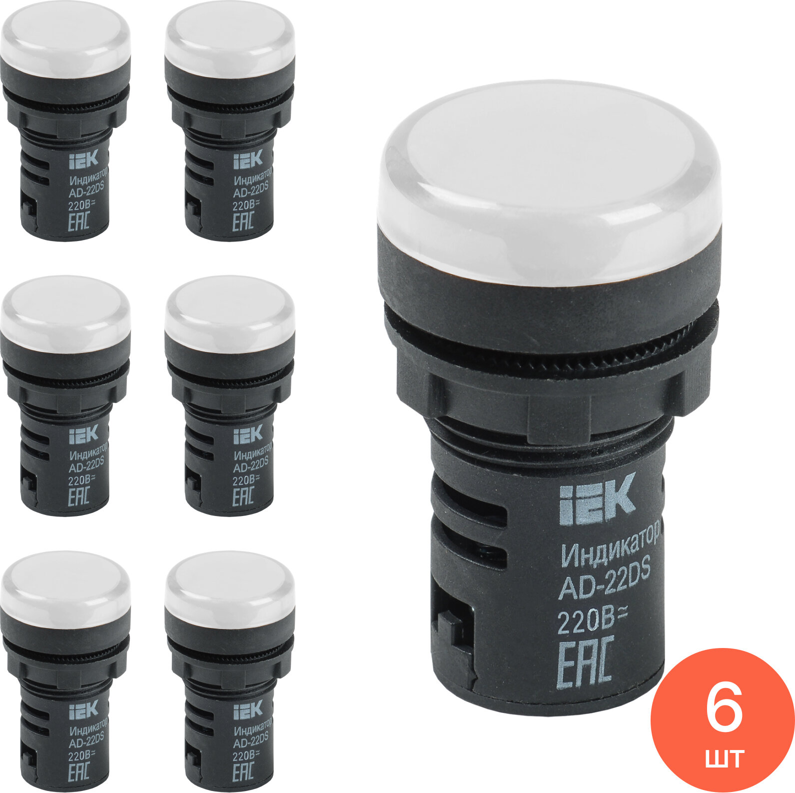 Лампа сигнальная индикаторная IEK / ИЭК AD22DS матрица светодиодная, с круглой и плоской линзой, белое свечение, длина 53мм, диаметр отверстия 22мм, 230В, IP40 / индикатор (комплект из 6 шт)