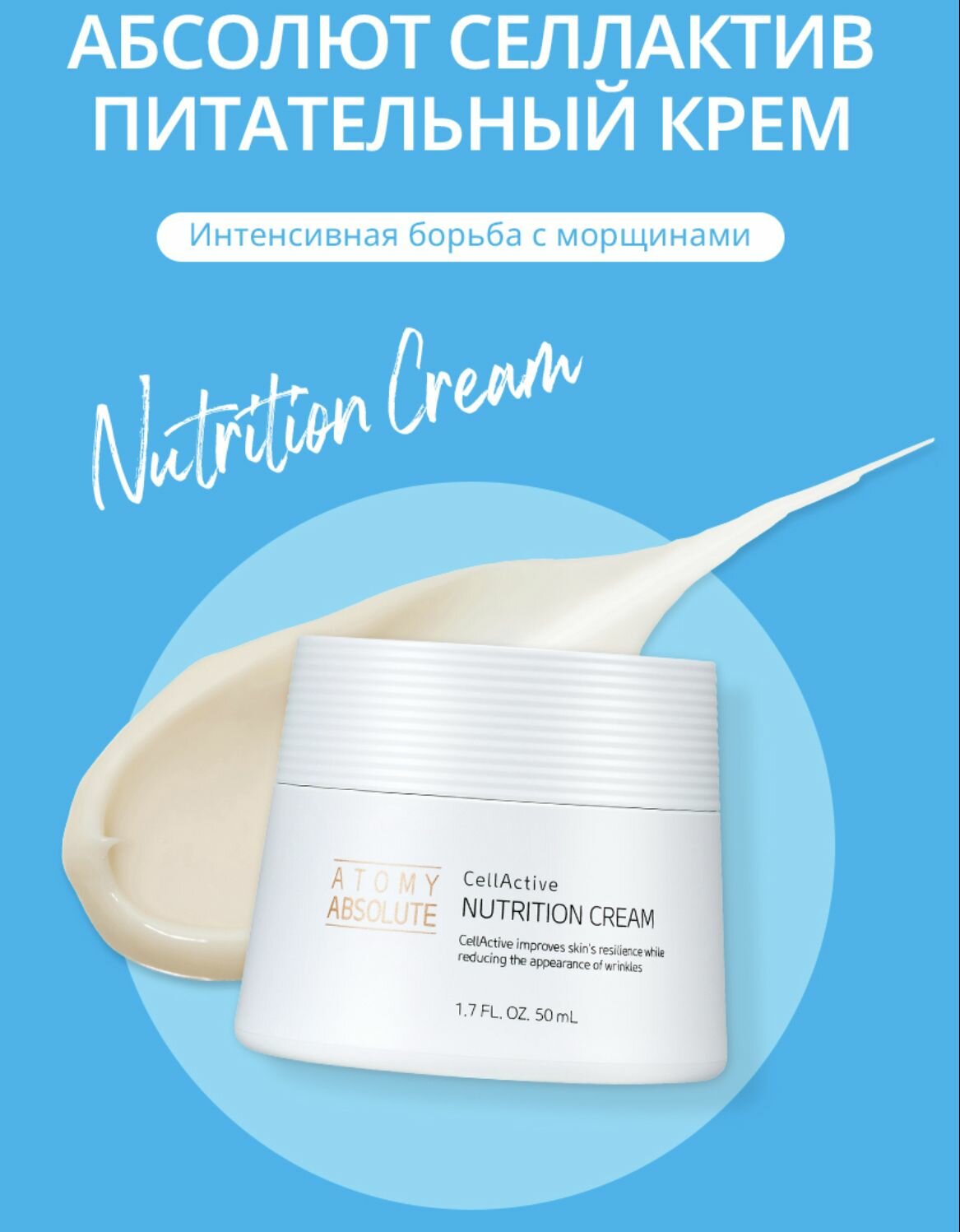 Крем для лица Абсолют питательный atomy антивозрастной Корея атоми