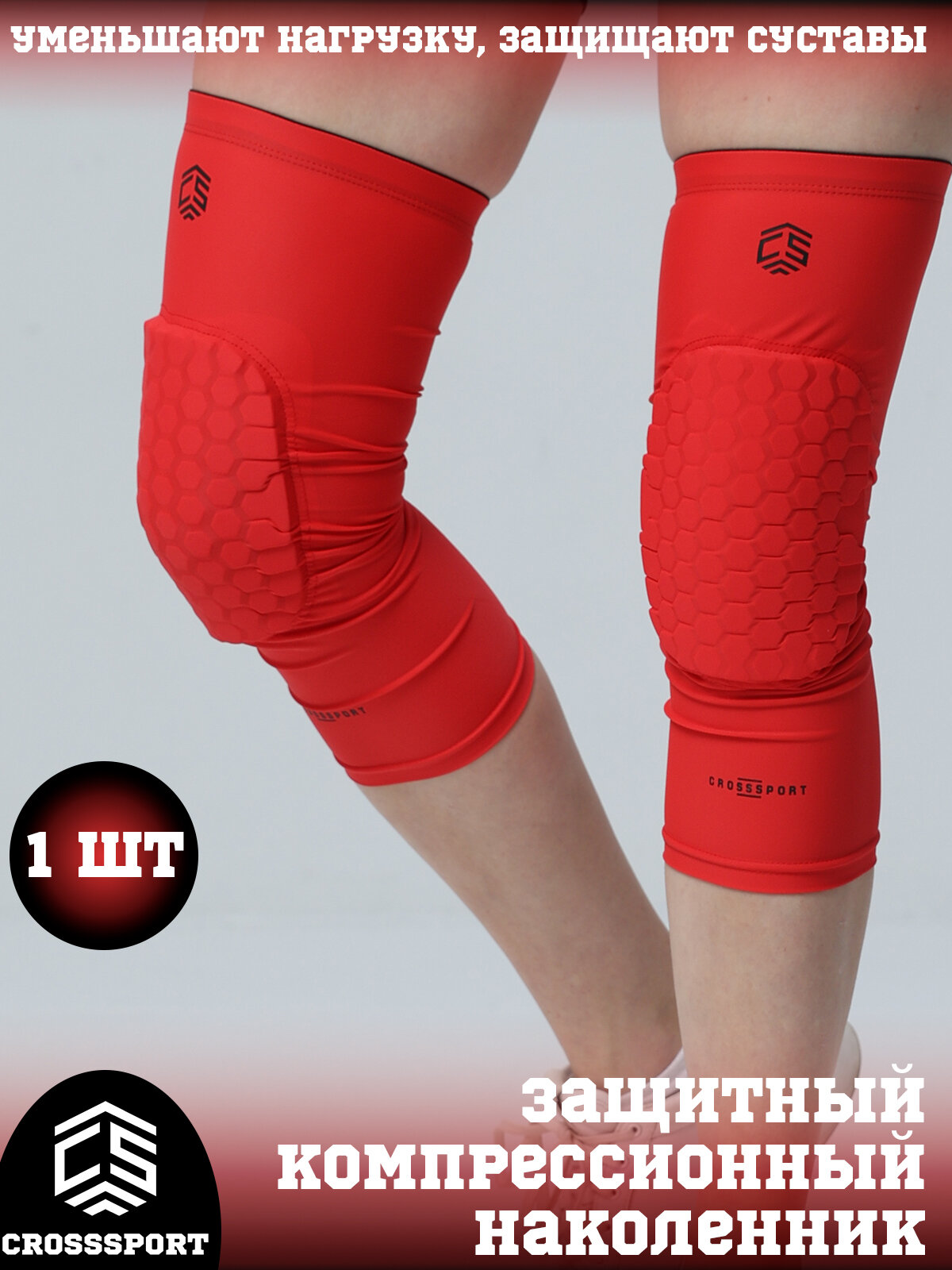 Манжета компрессионная CroSSSport