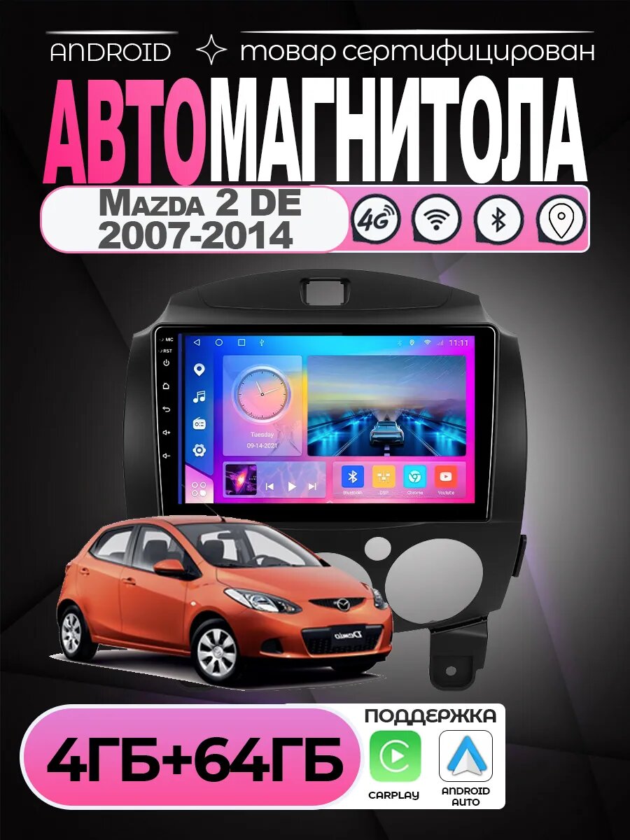 Магнитола TS18 PRO Mazda 2 DE 2007-2014 4/64Gb