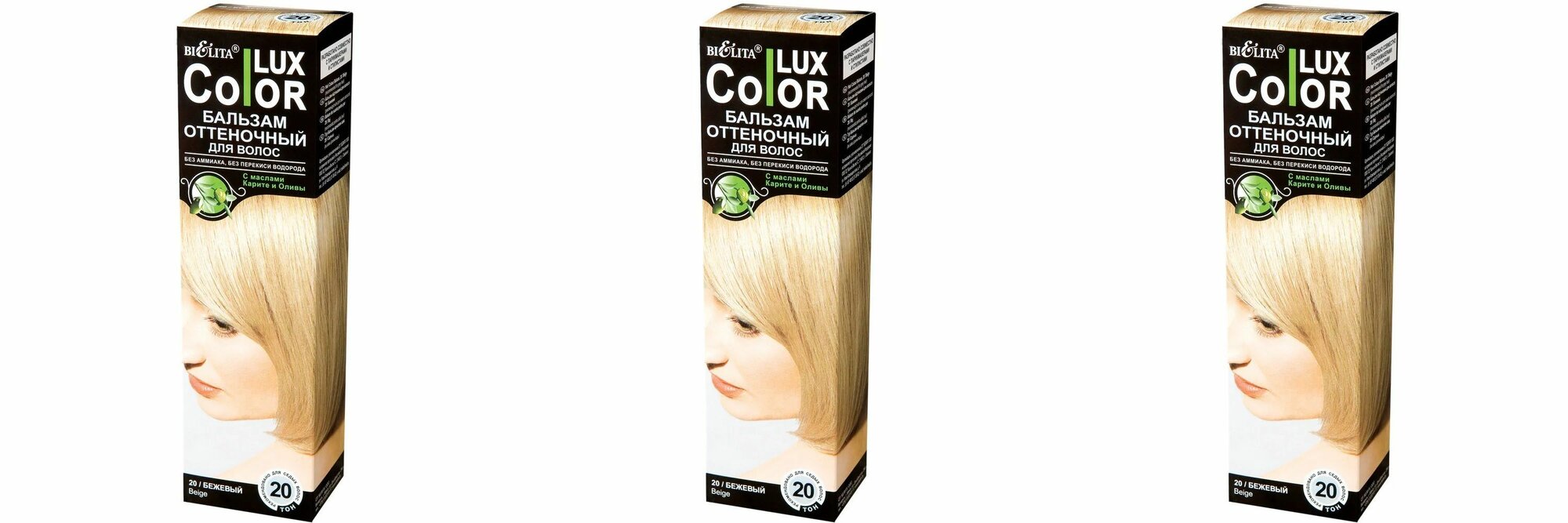 Belita Color lux Бальзам для волос оттеночный тон 20 бежевый 100 мл,3шт.