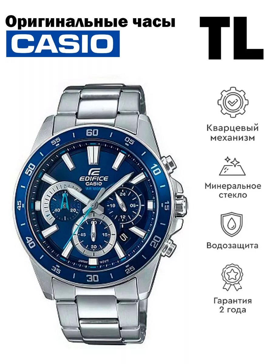 Наручные часы